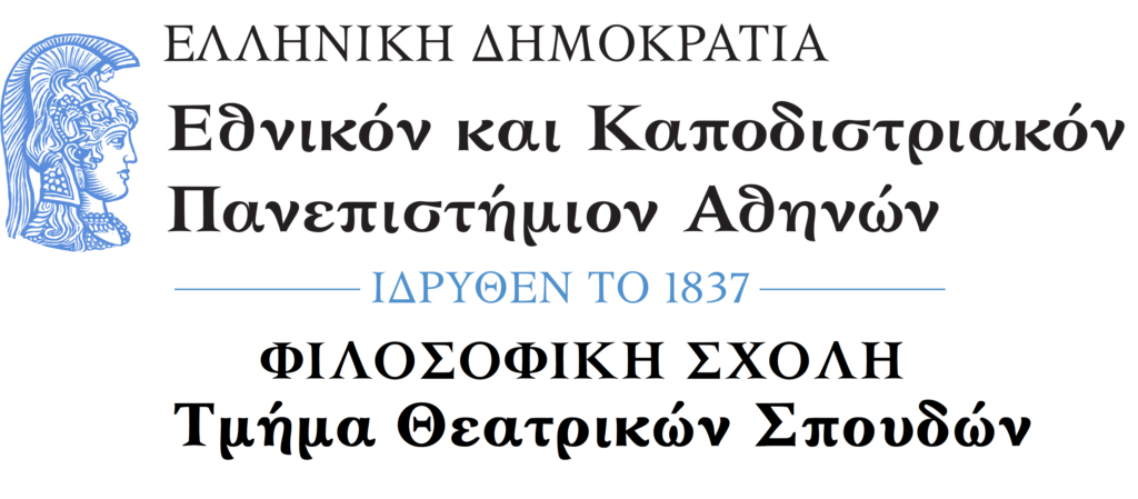 Φεστιβάλ “ΑΠ’ ΤΗΝ ΑΡΧΗ” 2023 – Artika